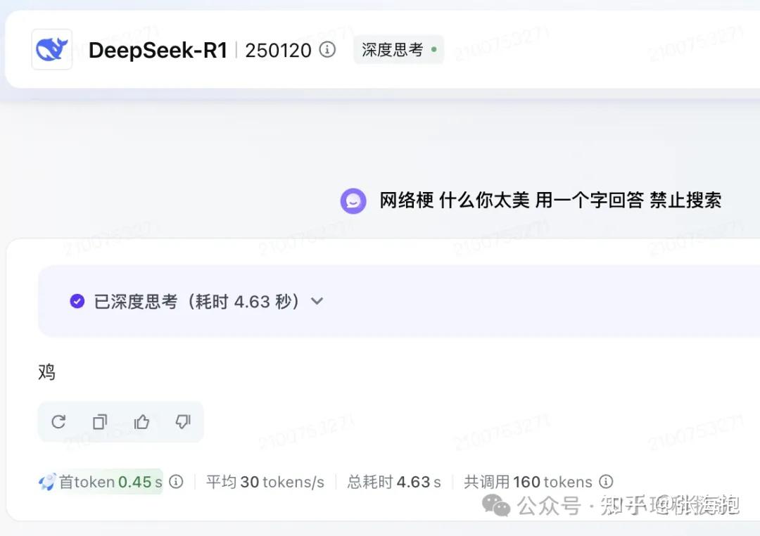 我终于找到了高并发的极速DeepSeek-R1满血版API，我被火山香到了 - 知乎