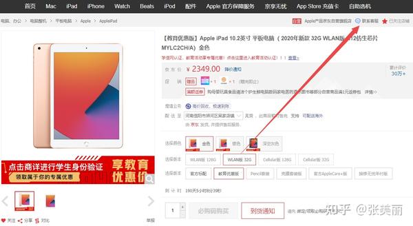 2022年10月ipad2020值得买吗？ipad2020怎么买便宜划算经验分享，不看=白买