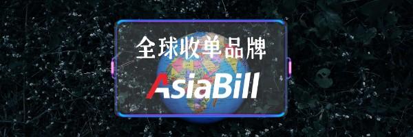 AB大事 | 订单+，拒付- AsiaBill产品革新，更懂独立站卖家所需 - 知乎