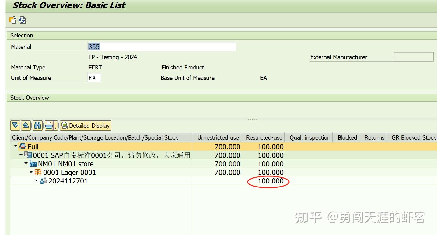 SAP QM 事务代码QA07不能自动冻结到效期库存？ - 知乎