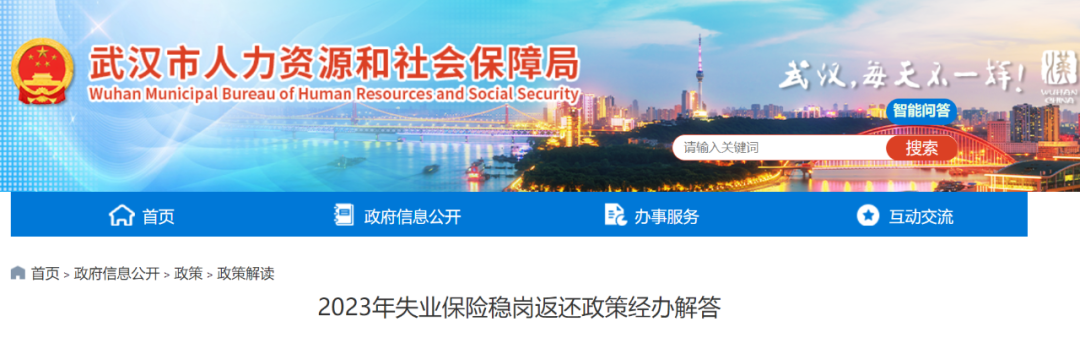 最高返还60%，2023年失业保险稳岗返还开始发放了！附申领指南 - 知乎