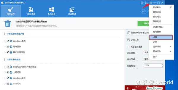 9-系统清理-CCleaner Wise Disk cleaner X - 知乎