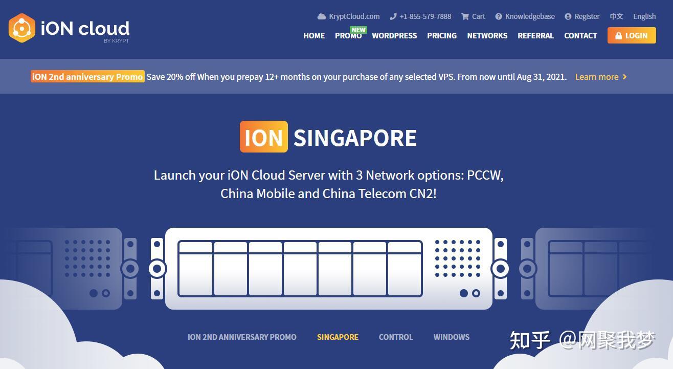 新加坡云服务器推荐 - 适合跨境外贸等业务 - 知乎