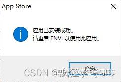 ENVI插件App Store的安装与使用方法 - 知乎
