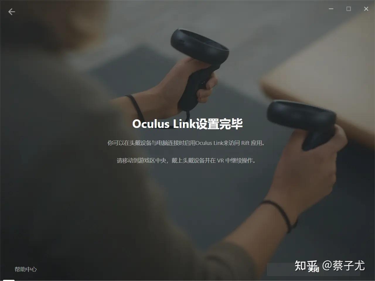META Oculus Quest2/3/3S LINK 使用教程及可能遇到的问题S