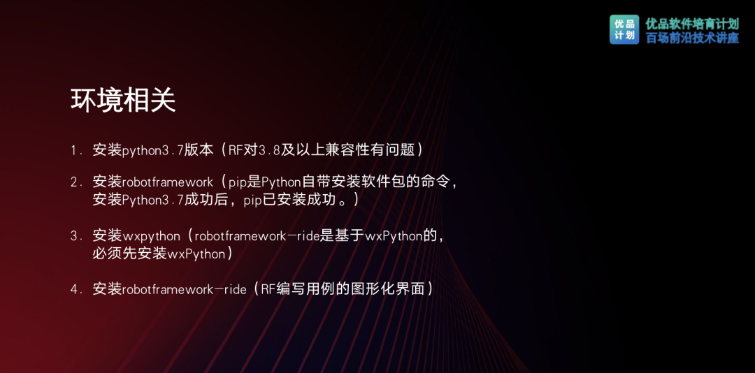 Robot Framework实战 知乎