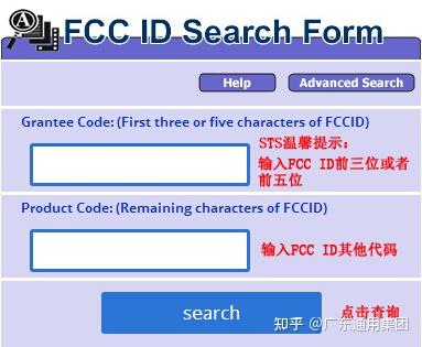 FCC-ID查询方法 FCC-ID认证查询 FCC-ID官网查询 - 知乎