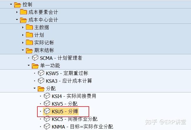 SAP成本中心和成本要素讲解（下） - 知乎