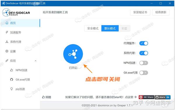 上万良心软件都在GitHub，你却还卡在无法访问？(Github加速访问教程） - 知乎