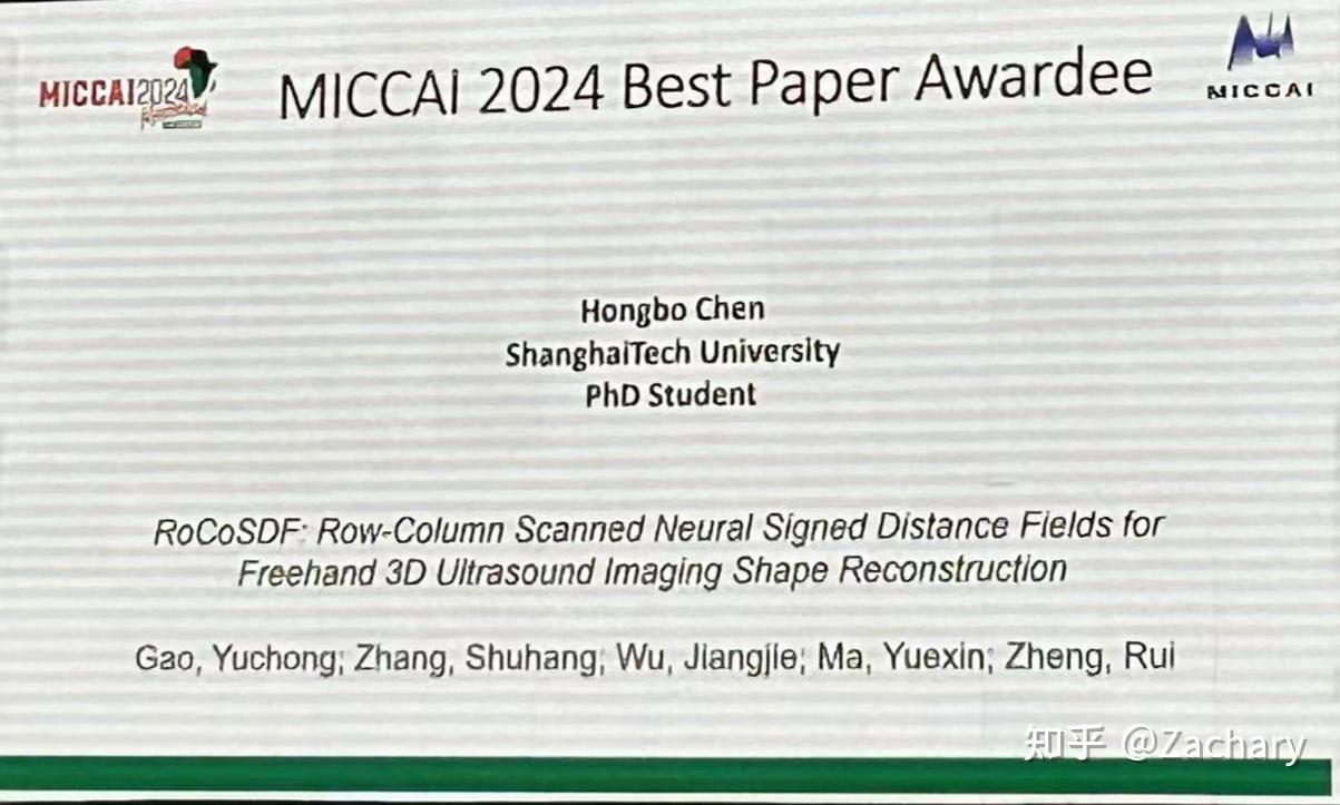 MICCAI 2024落下帷幕！中国科研实力再创新高；上科大西湖大学等斩获多项大奖 - 知乎