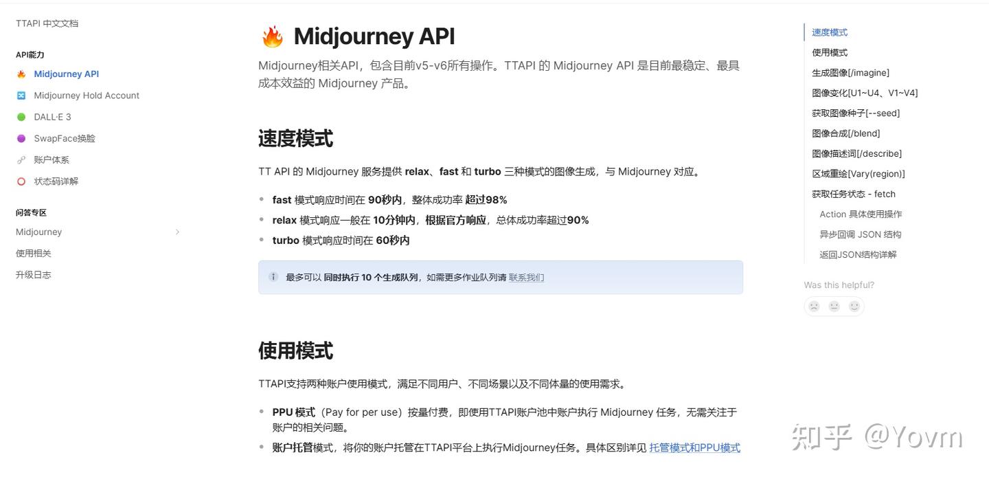Midjourney绘画，Midjourney Api 接口国内对接教程 - 知乎