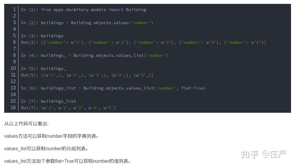 Django QuerySet values_list方法的一个坑 - 知乎