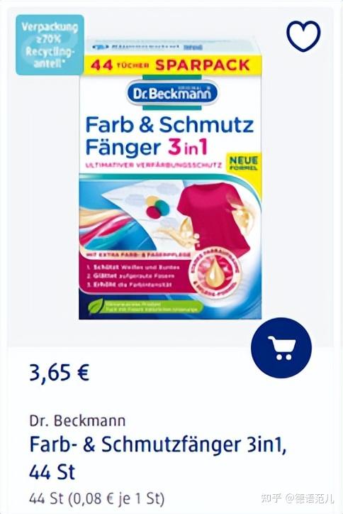 坐标德国dm：“0踩雷”好物推荐 - 知乎