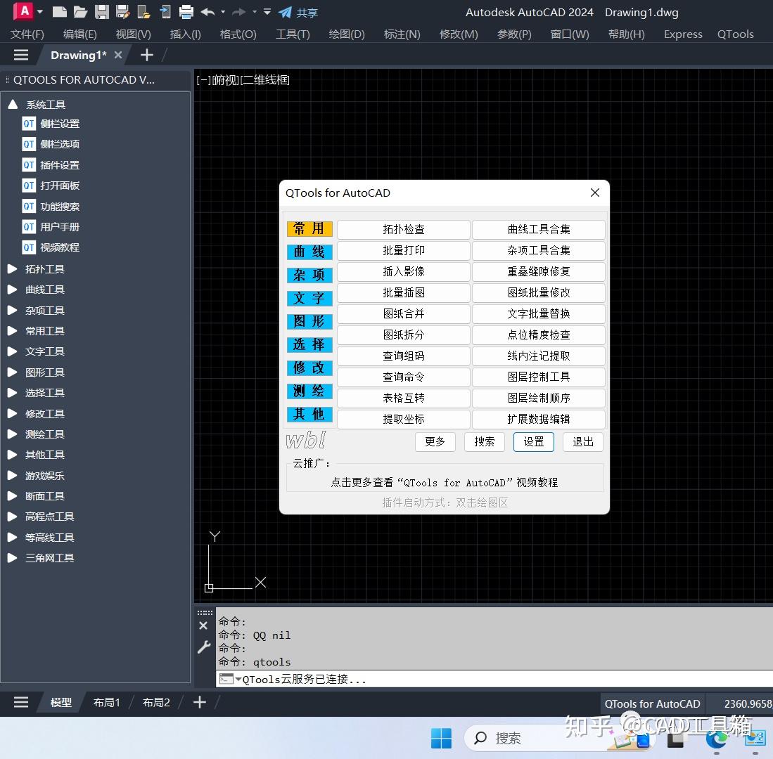 CAD测绘百宝箱！CASS实用插件合集含400多个功能持续更新中...断面插件、高程点、等高线、三角网、拓扑检查、土方计算、路基分层... - 知乎