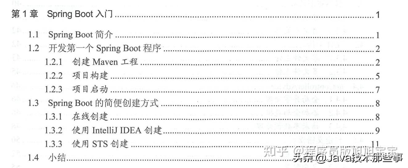 精品！阿里P8爆款《SpringBoot+vue全栈开发实战项目》笔记太香了 - 知乎