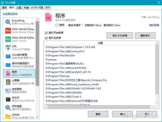 你真的需要一款好用的Windows端快捷启动工具——Wox Launcher - 知乎