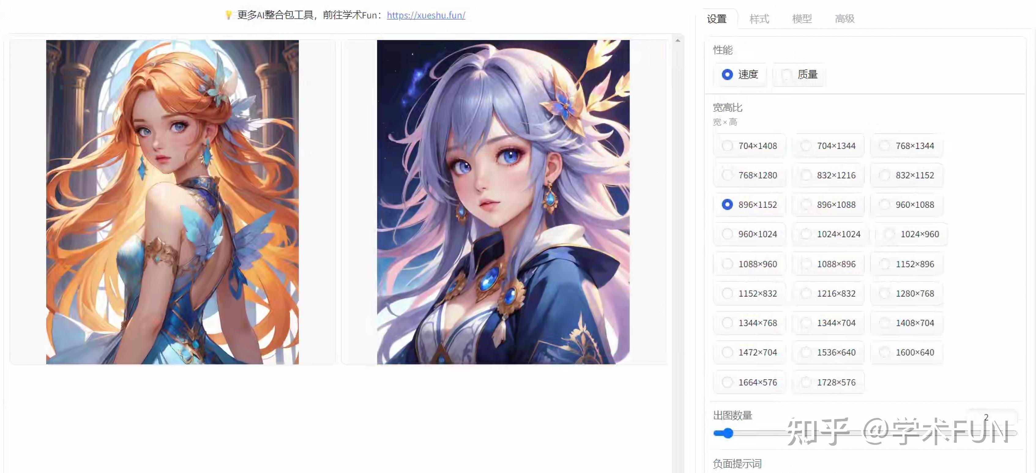 Fooocus中文汉化版一键整合包 - 知乎