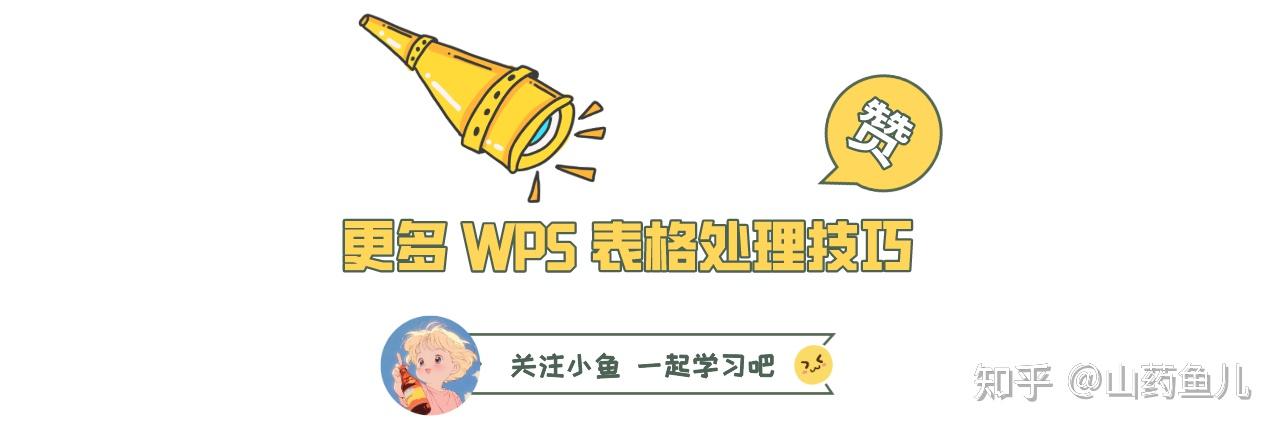 「WPS」Ctrl+H 查找与替换 - 知乎