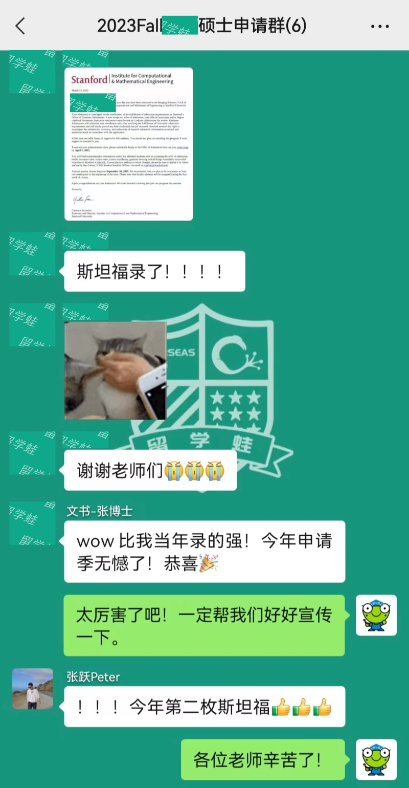 2023Fall | 第二枚斯坦福录取！恭喜Y同学拿下斯坦福【计算数学工程】硕士offer！ - 知乎