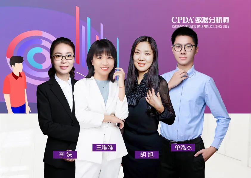 CPDA第十版课程全新上线，享高效学习 - 知乎