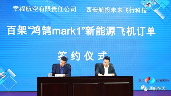 "鸿鹄 mark1"eVTOL新能源飞机获120架意向订单 - 知乎