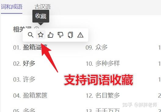 如何评价万词王（WantWords）？ - 知乎