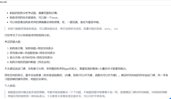 哈工大研究生课程 矩阵分析 资料和经验分享 - 知乎