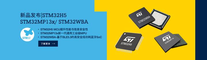 2023Q1,STM32的5款新品齐亮相 - 知乎