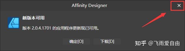 Affinity Designer 2.0安装教程附安装包下载 - 知乎