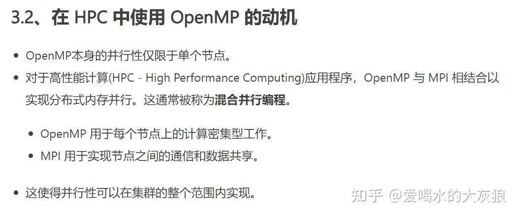 分布式并行计算笔记-MPI+openmp+Eigen - 知乎