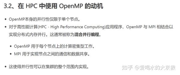 分布式并行计算笔记-MPI+openmp+Eigen - 知乎
