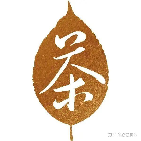 521首个国际茶日 好茶配好器,墨脱皂石茶具伴您共享中国好茶 知乎