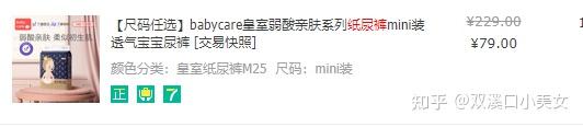 哪个品牌的婴儿纸尿裤好用?