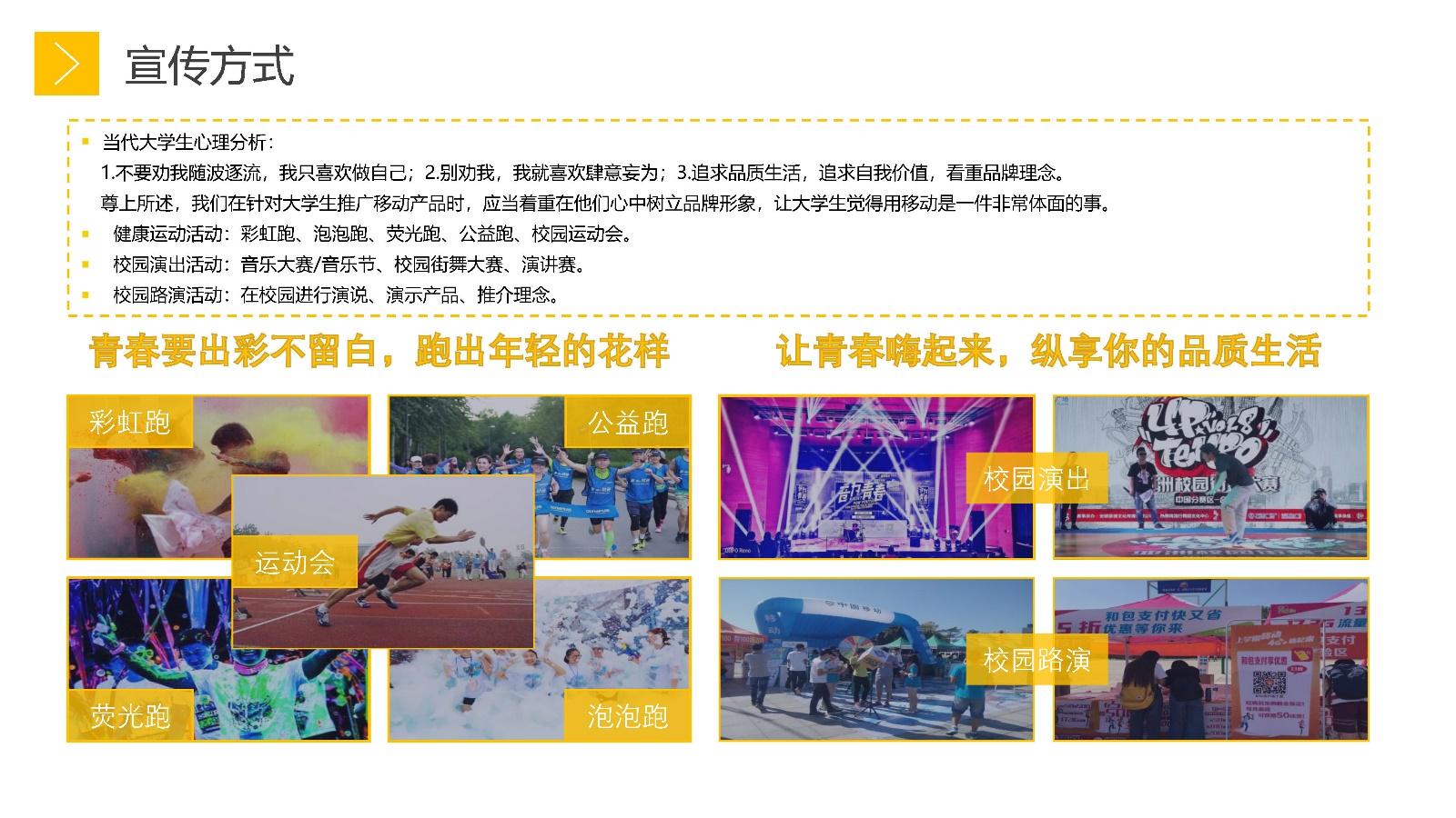 2020中国移动5G服务传播策略方案【科技营销】 - 知乎