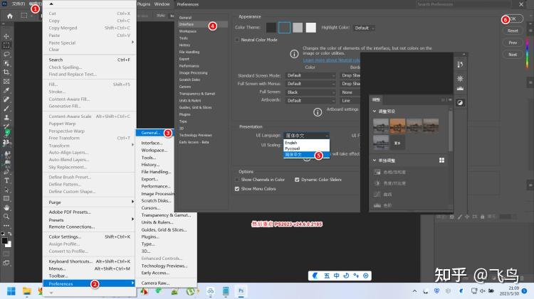Photoshop Beta版本的注册和安装，解锁永远使用权限 - 知乎