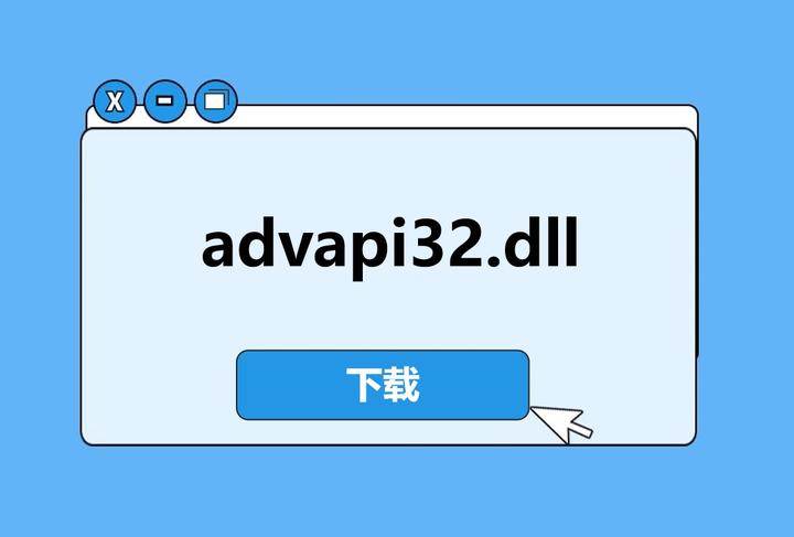 advapi32.dll安全下载的3个正确途径 - 知乎