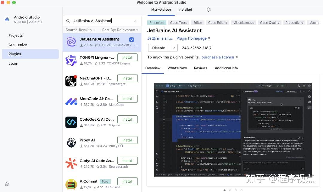 JetBrains AI Assistant 强势入驻 Android Studio！开发者的春天来了？ - 知乎