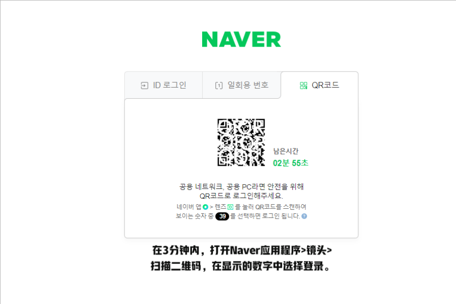 深度解析韩国电子钱包Naver Pay支付概况、登录和付款流程 - 知乎
