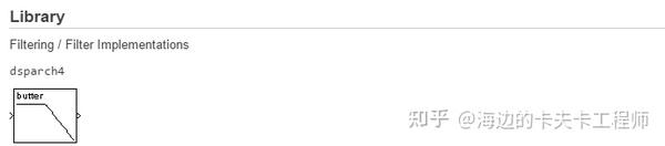 【Simulink模块】低通/高通滤波器模块介绍及其Simulink仿真教程 - 知乎