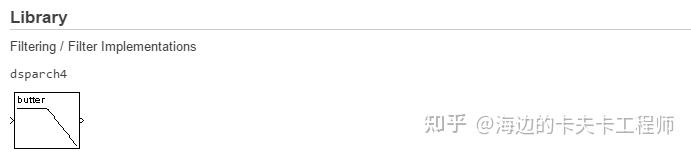 【Simulink模块】低通/高通滤波器模块介绍及其Simulink仿真教程 - 知乎