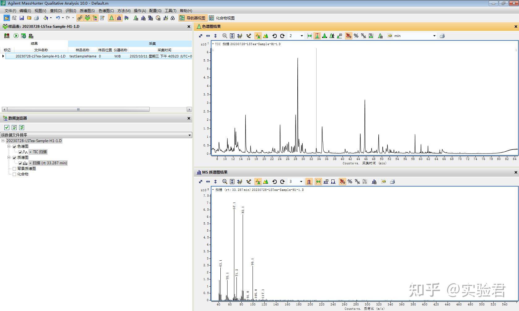 Agilent MassHunter Qualitative Analysis软件如何导入AIA数据？ - 知乎