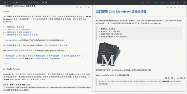 如何用 Markdown 写出好看的文章 - 知乎