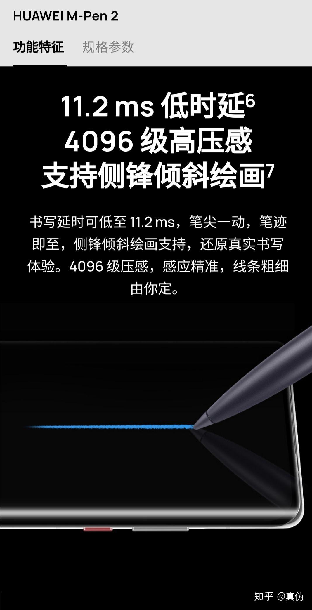 如何评价华为最新发布的M-Pen2？ - 知乎
