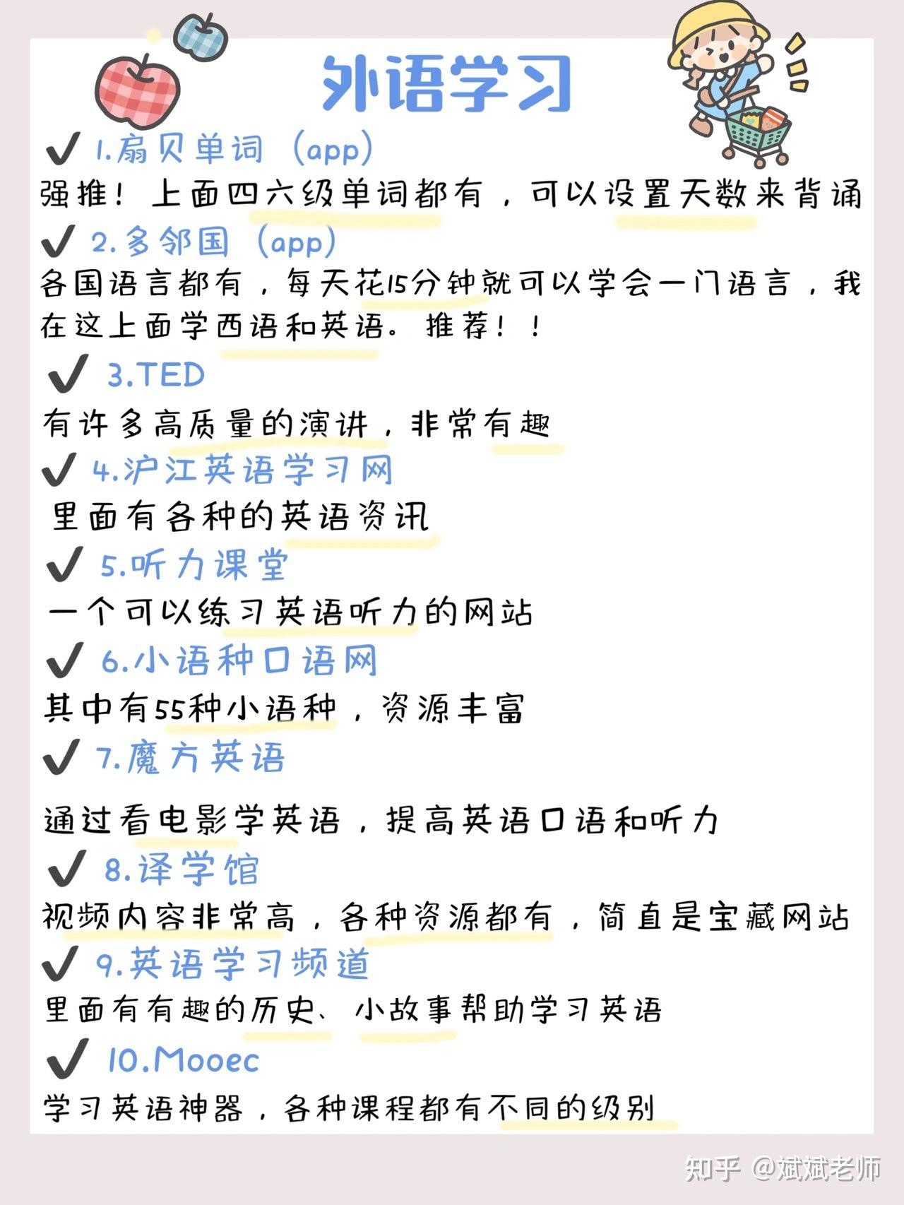70个免费学习网站｜让自己变的更优秀 知乎