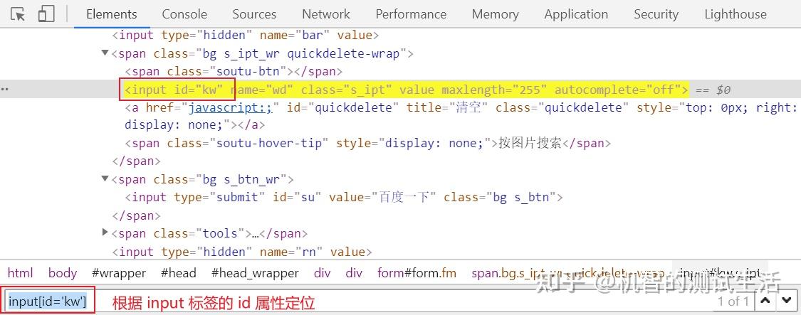 【Selenium】元素定位方式3-css_selector - 知乎