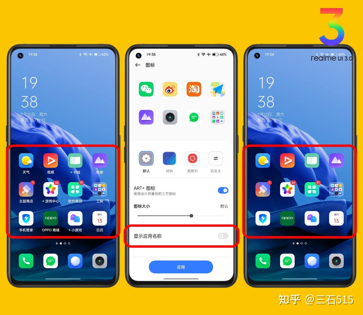 体验realme UI | 富有自定义功能和高效率的系统桌面 - 知乎