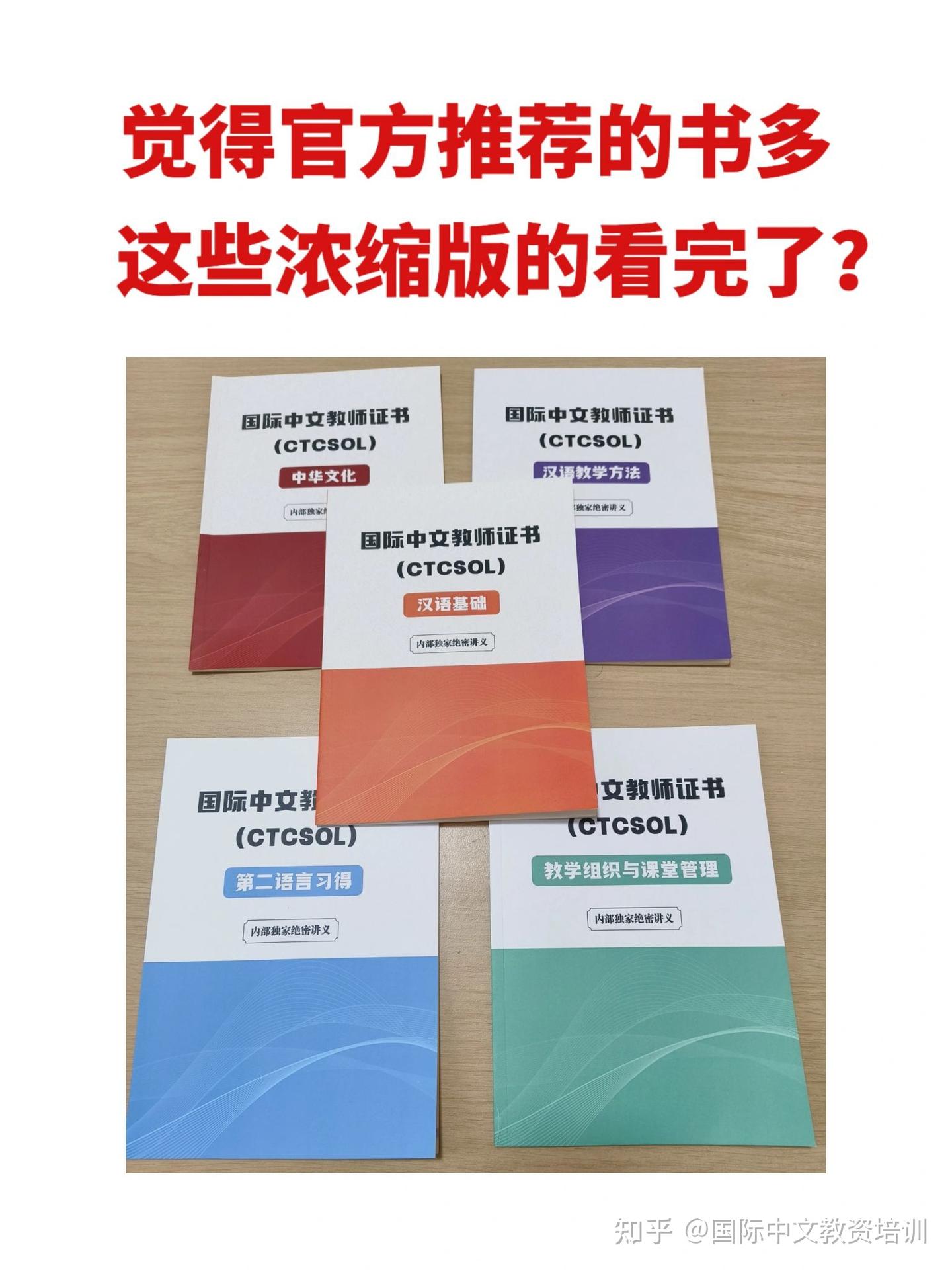 CTCSOL笔试报名，为什么没办法选考点？ - 知乎