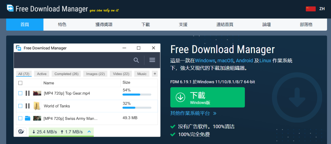 电脑软件：FDM 多功能下载器安装教程及使用技巧 - 知乎