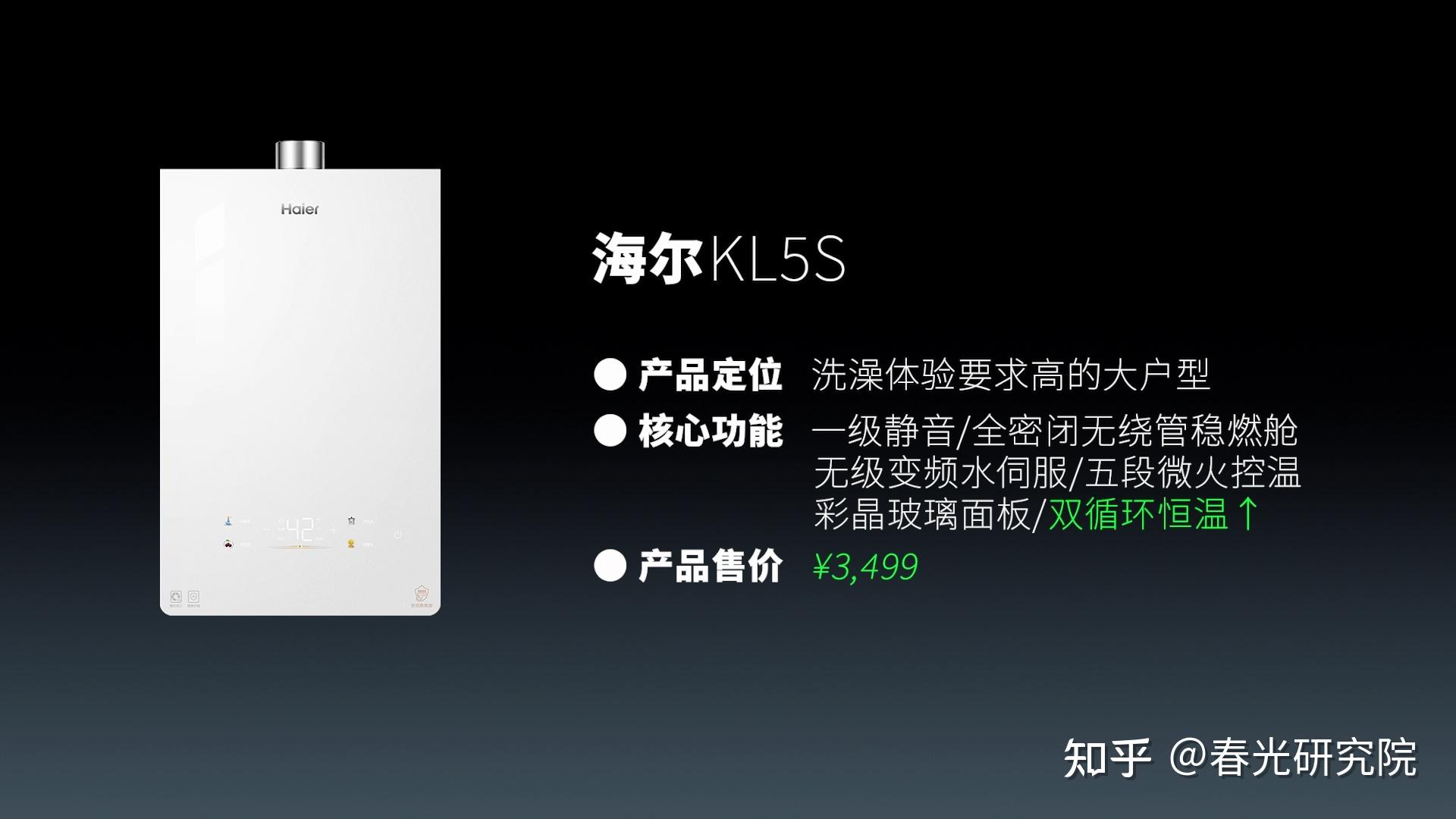 2024燃气热水器选购指南，海尔K系列全系分析 - 知乎