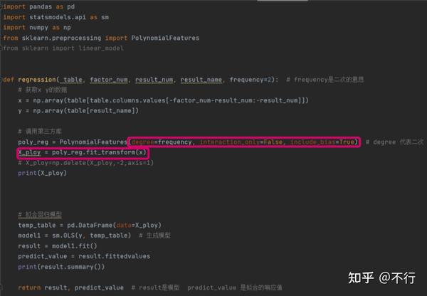 关于python实现多元线性回归与多元二次非线性回归 知乎